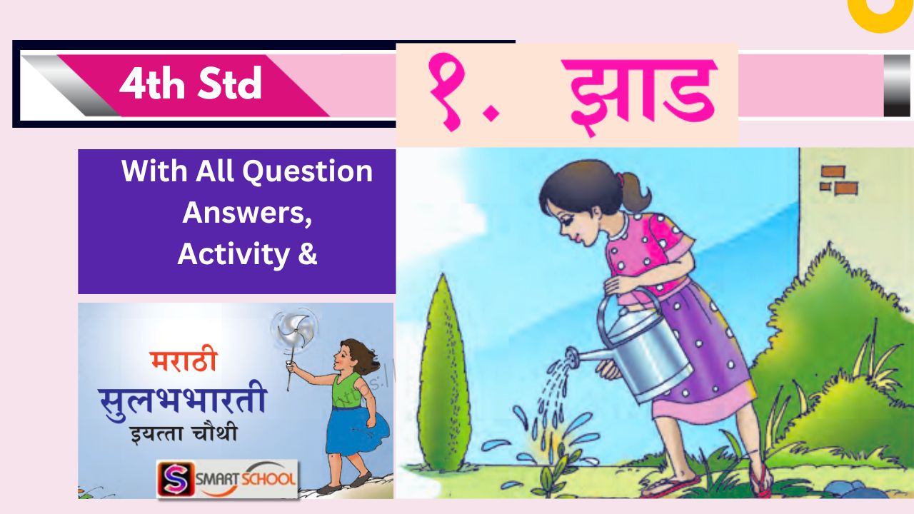 Zad 4th Std Marathi Question Answer 🌳 झाड 🌳 Class 4 Best Solutions ...